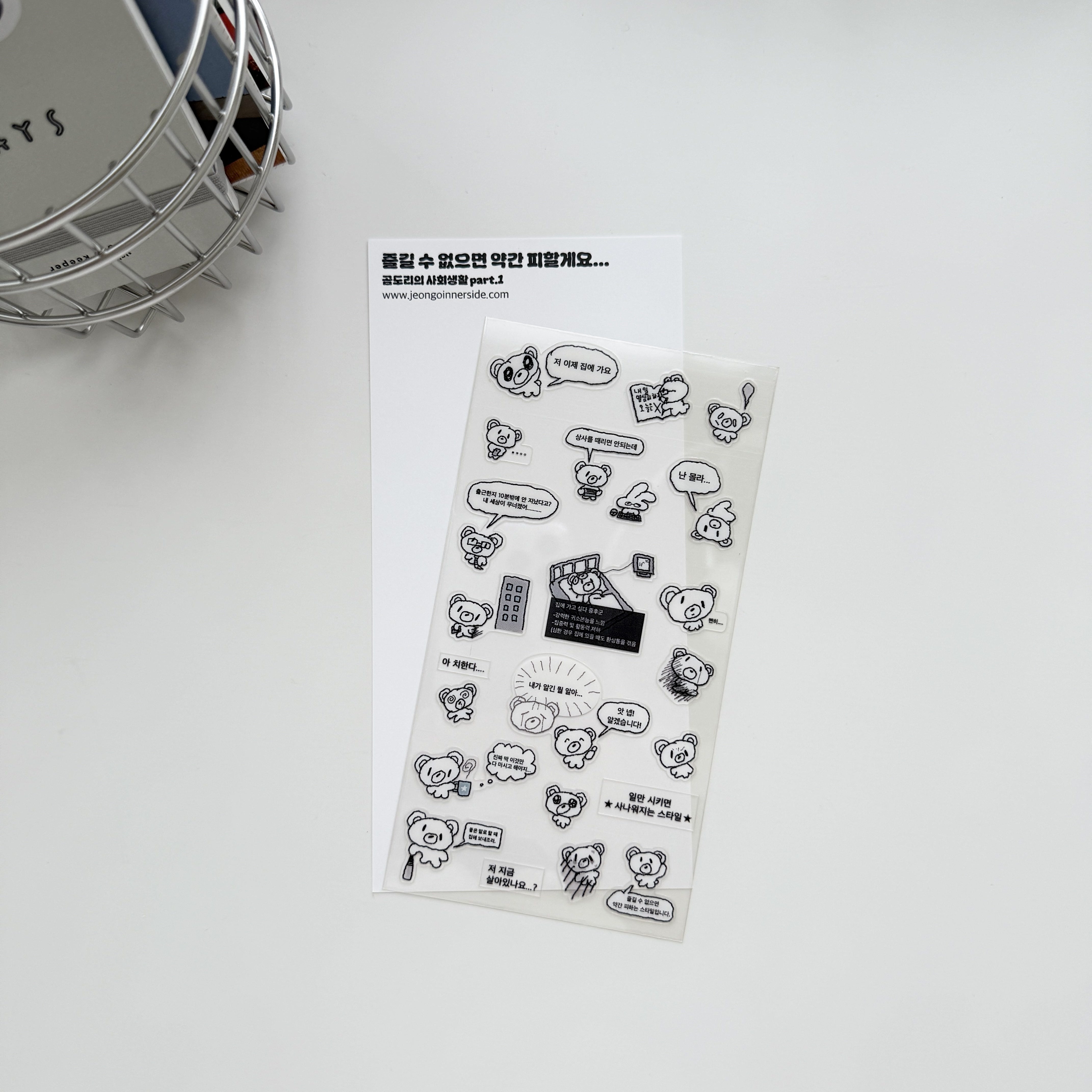 Jeongo Innerside The Social Life of a Bear Sticker – Journal Station